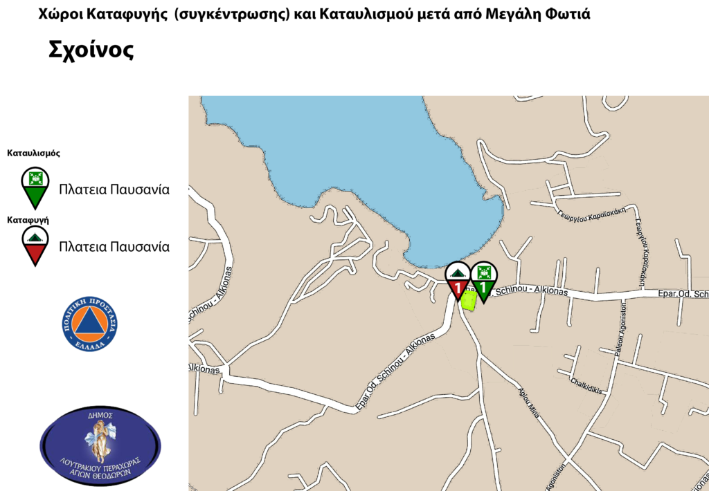 Σχέδιο Αντιμετώπισης Εκτάκτων Αναγκών εξαιτίας Δασικών Πυρκαγιών ...