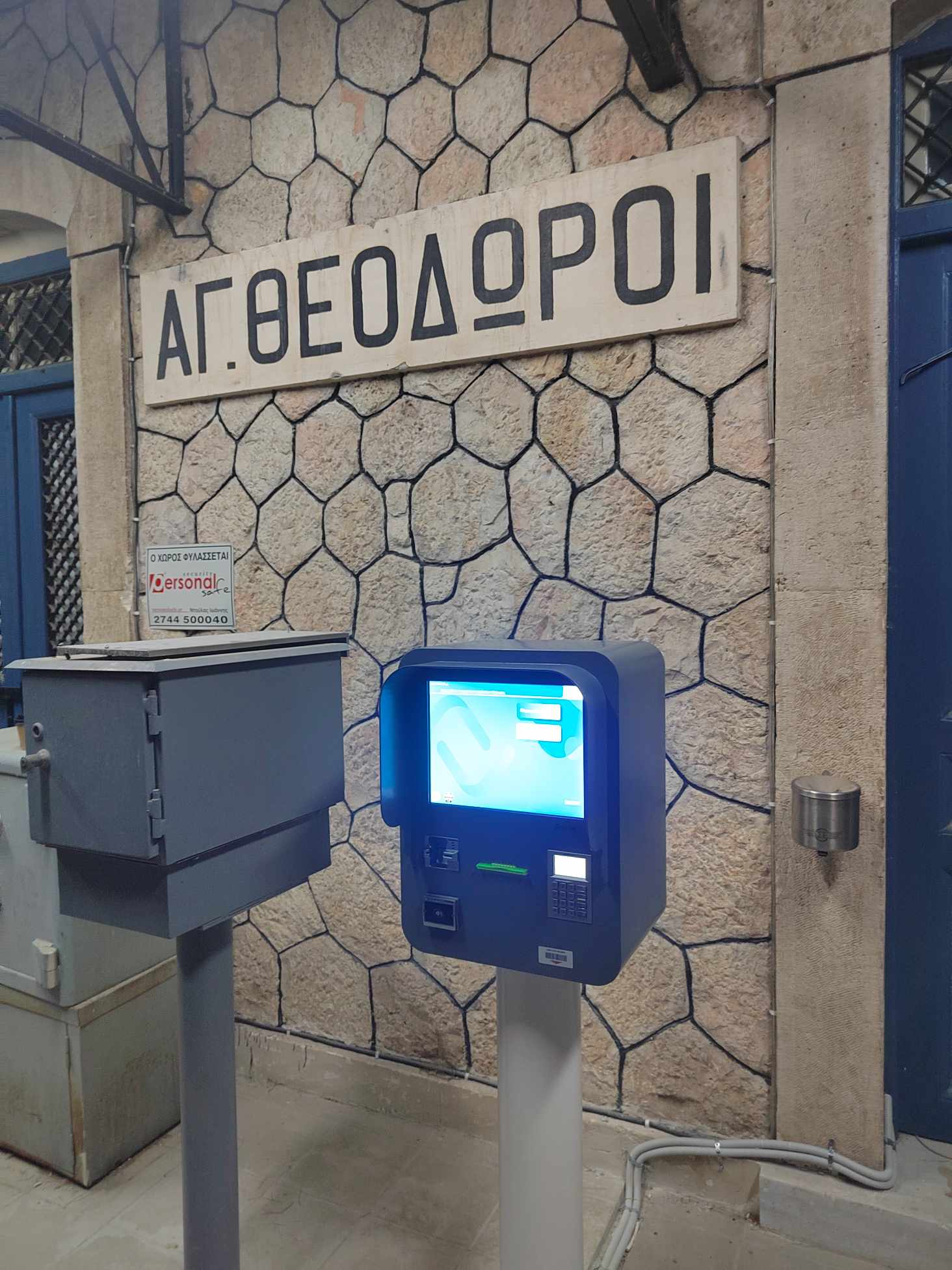 ΑΥΤΟΜΑΤΗ ΠΛΗΡΩΜΗ ΛΟΓΑΡΙΑΣΜΩΝ ΝΕΡΟΥ ΣΤΟΥΣ ΑΓ. ΘΕΟΔΩΡΟΥΣ – Δήμος Λουτρακίου